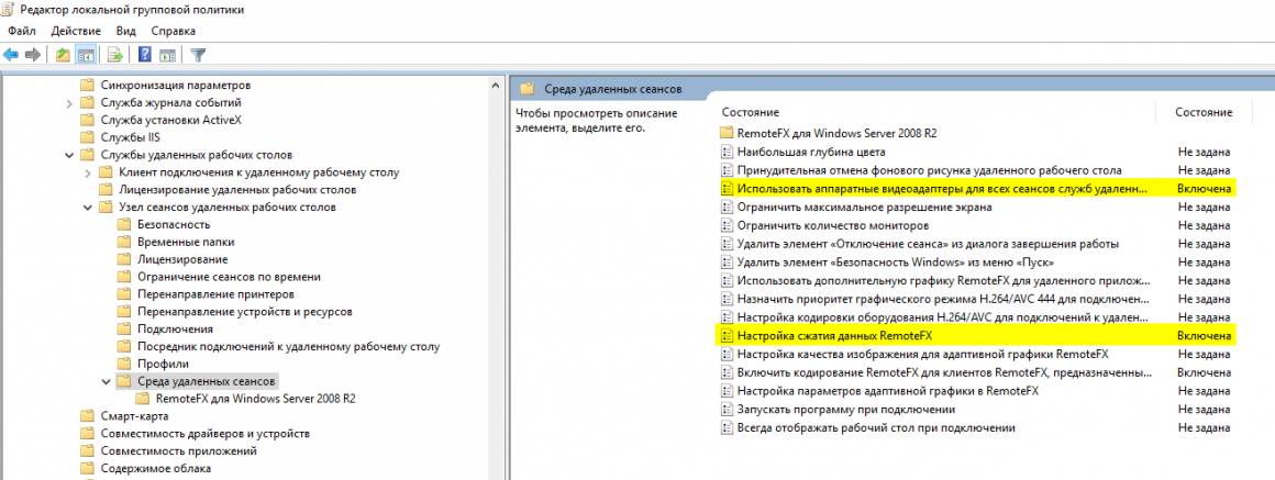 Использование графического процессора GPU при работе через удалённое ...