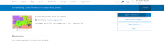 Training Guide for the Workshop ‘Using ArcGIS Field Maps for Soil ...